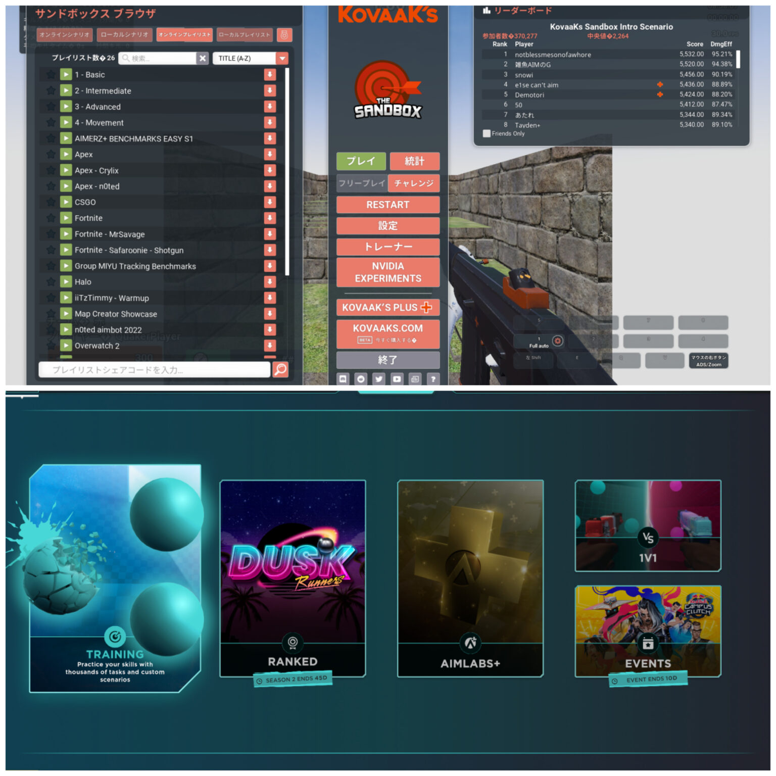 AimLab vs Kovaak’s どちらを選ぶべき？ | えふとぴ